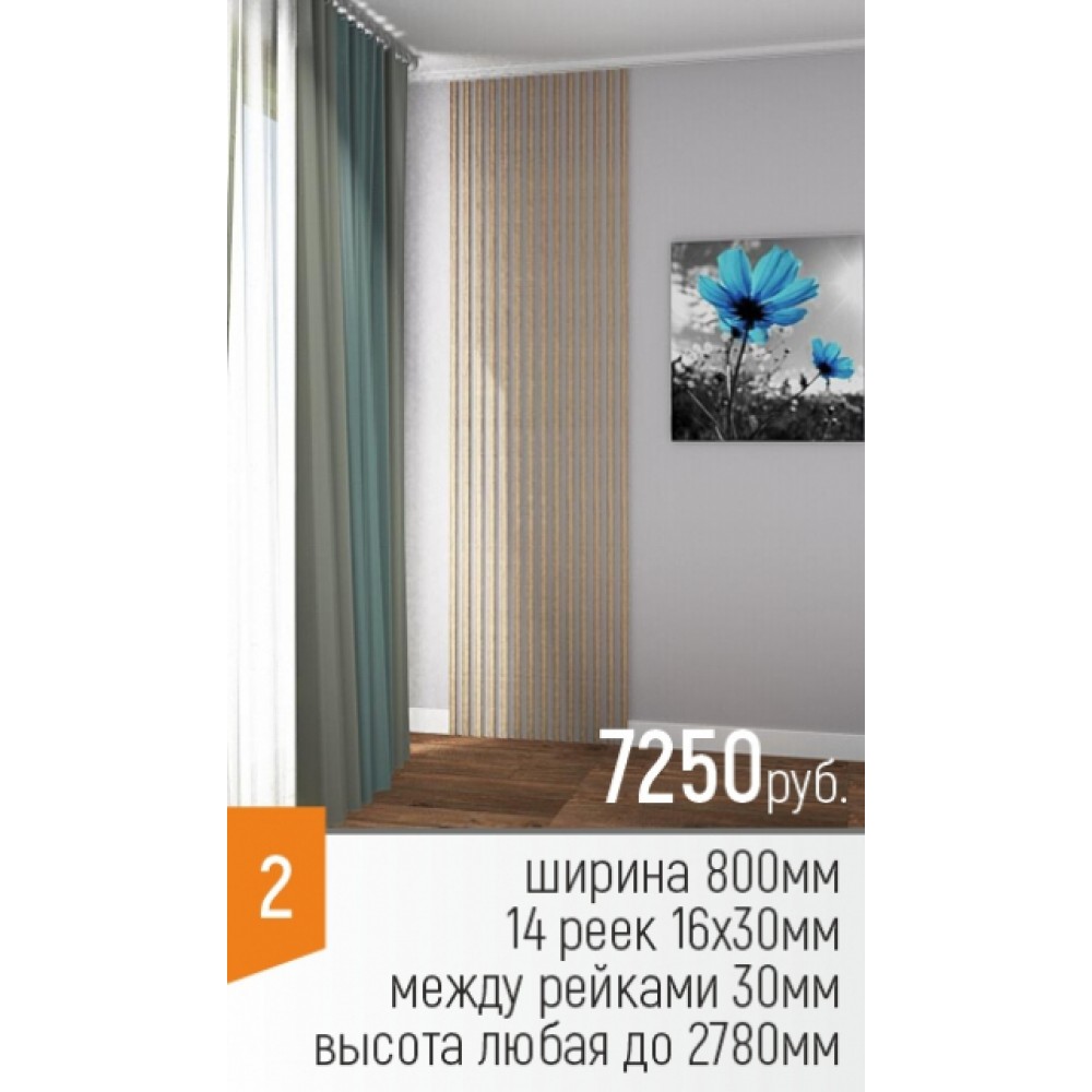 Декоративную рейку купить в Svp-mebel.ru | Цена 600 рублей | Доставка ...